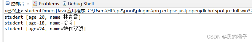 Java Collection集合存储学生对象并迭代器遍历（案例）java用collection实现保存学生信息 Csdn博客