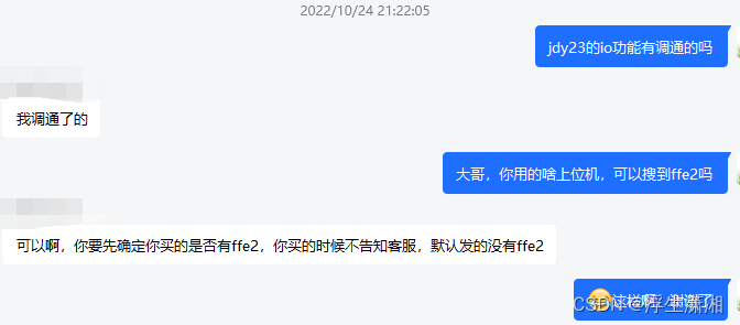 【JDY-23蓝牙模块调试】-CSDN博客