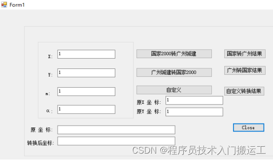 C#实践项目1_广州坐标系转换2000-CSDN博客