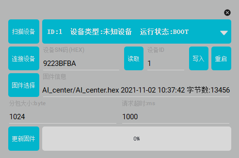 Embedded Debugging Tool（EDTool）：第四期：使用此工具进行STM32 BootLoader，基于串口DMA，实现串口BootLoader升级演示，固件支持hex ...