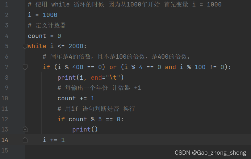 Python 编写程序，输出1000 2000年之间所有的闰年，要求每行五个年份 Python输出1000到2000之间所有闰年 Csdn博客