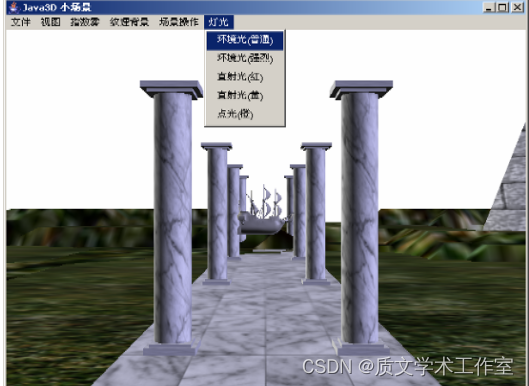 JAVA 基于Java3D的网络三维技术的设计与实现（论文+源码）_Nueve-CSDN博客