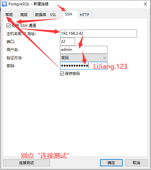 Navicat连接postgresql，matrixdb-CSDN博客