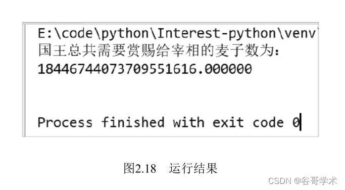 100个python算法超详细讲解:舍罕王的失算达依尔的麦子数python Csdn博客