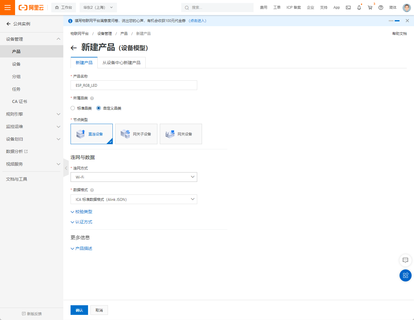 Esp32 C3入门教程 Iot篇①——阿里云 物联网平台 Espaliyun Rgb Led 实战 Csdn博客 