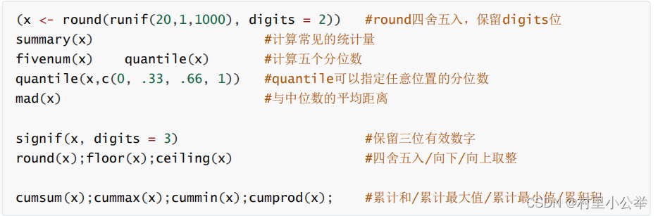 第2章 R语言编程基础（超详细）_r语言代码编写及调试-CSDN博客