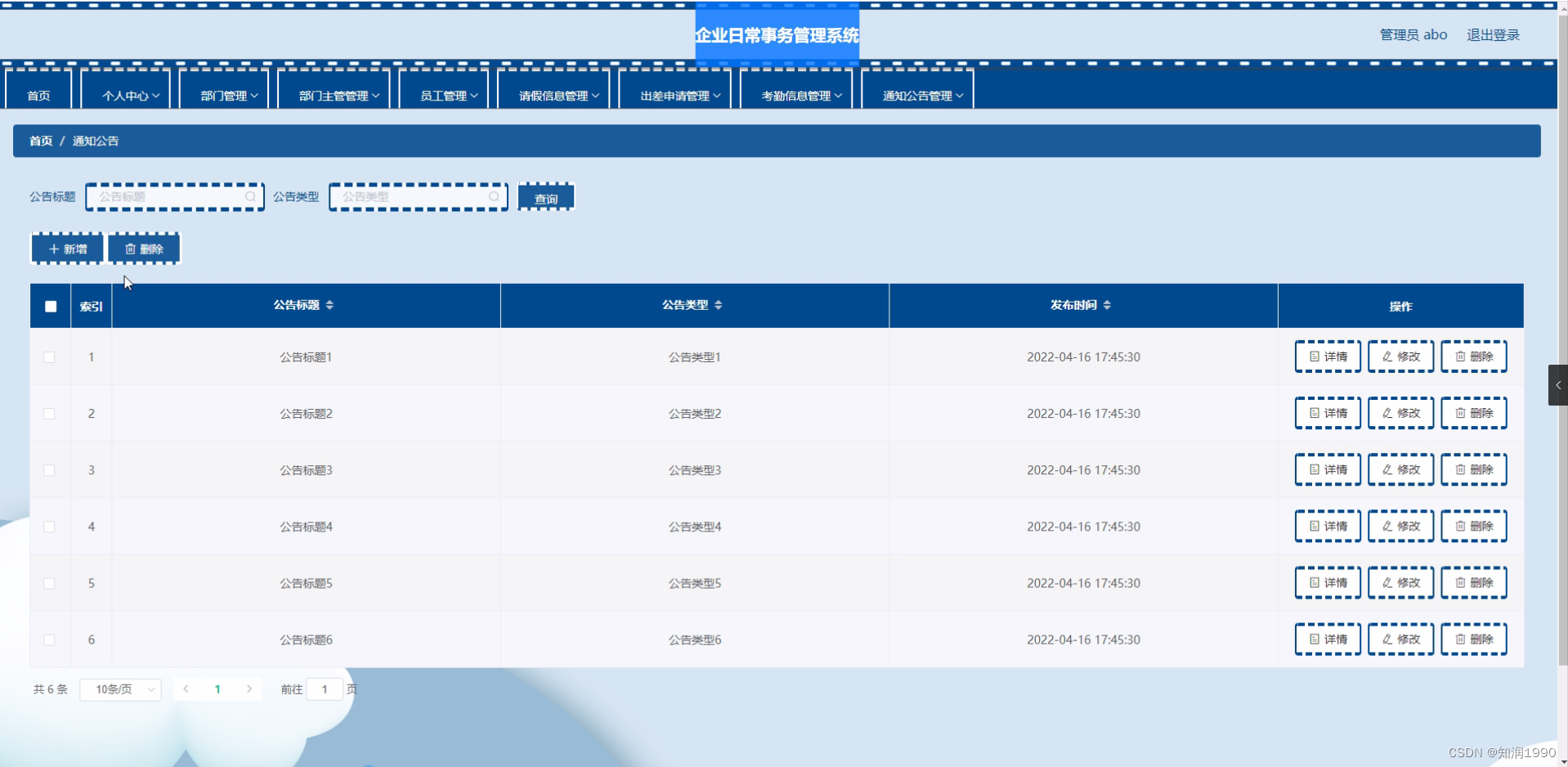 ssm毕设项目企业日常事务管理系统sl5xl（java+VUE+Mybatis+Maven+Mysql+sprnig）-CSDN博客
