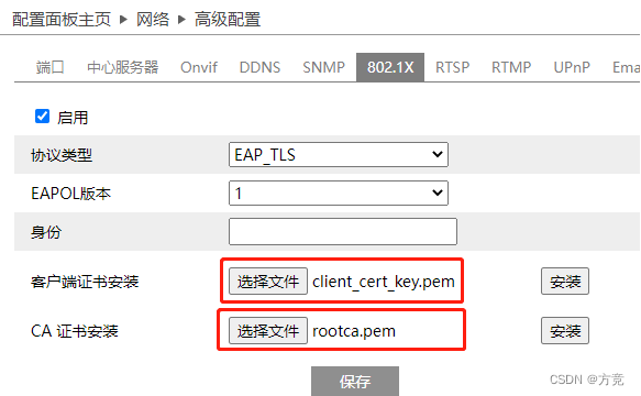 802.1x之EAP-TLS测试方法_ap 实现eap-ttls配置-CSDN博客