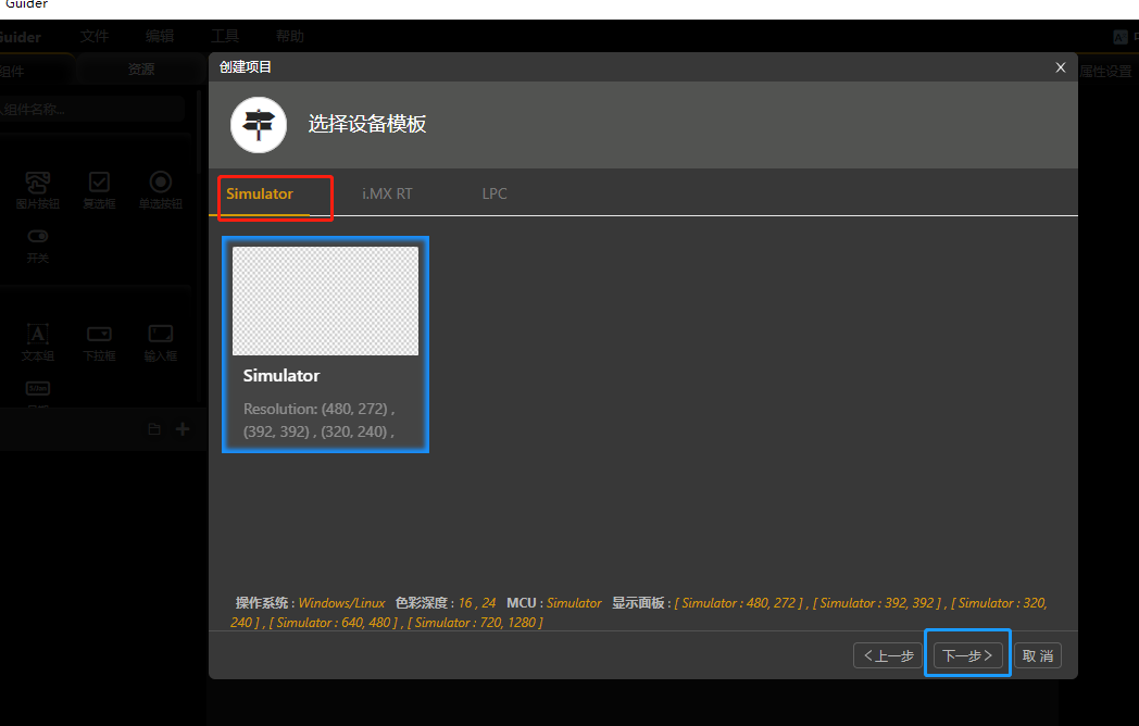 LVGL GUI GUIder使用教程_gui guider教程-CSDN博客