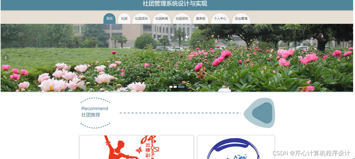 Java Jsp社团管理系统设计与实现110l3 独有源码 如何找到适合自己的毕业设计的指南基于jsp的社团管理系统的设计与实现课题的意义 Csdn博客