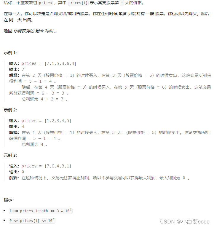 贪心算法（分发饼干、无重叠区间、买卖股票的最佳时机）任务执行的最短时间 贪心算法 Csdn博客 