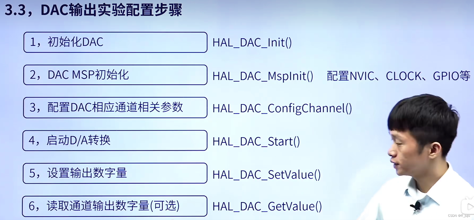 DAC 基础知识(DAC 输出实验)_dac0864实验总结-CSDN博客