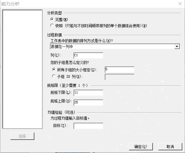 minitab学习系列(2)--CPK、PPK案例解析_cpk数据分析实例-CSDN博客