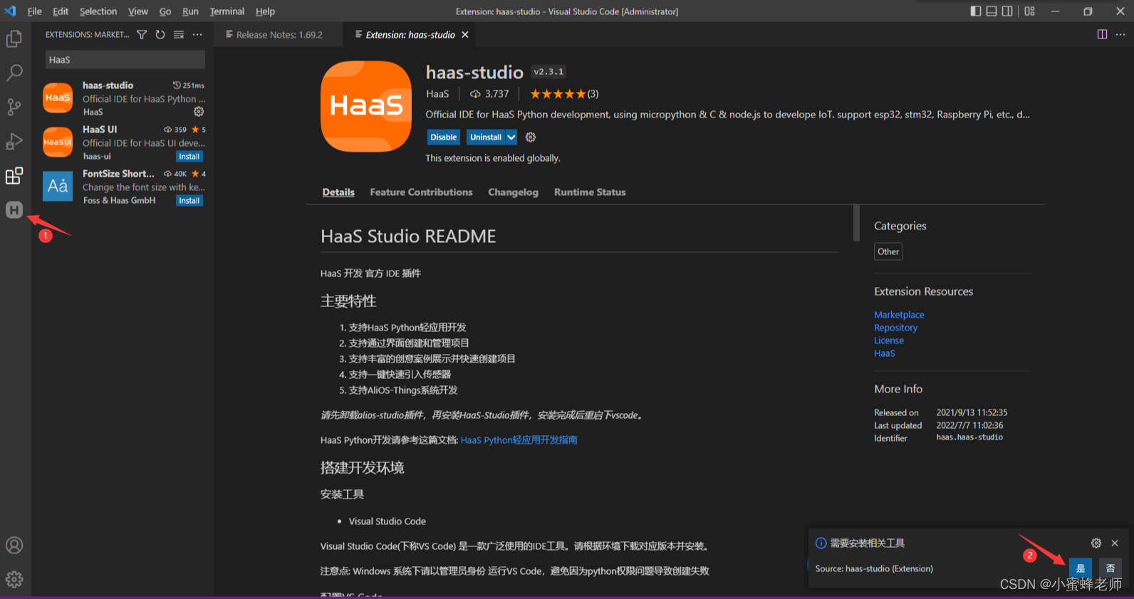 Haas学习笔记 最详细的haas Python轻应用开发快速入门教程 Csdn博客