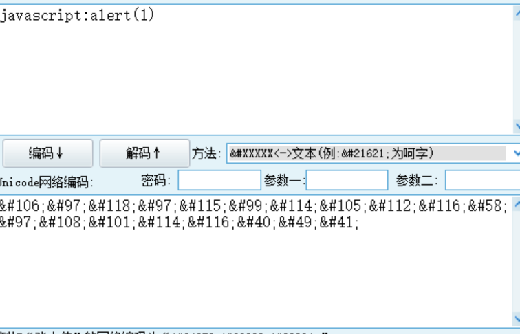 WEB漏洞-XSS跨站之代码绕过与httpOnly绕过_@type 编码绕过-CSDN博客
