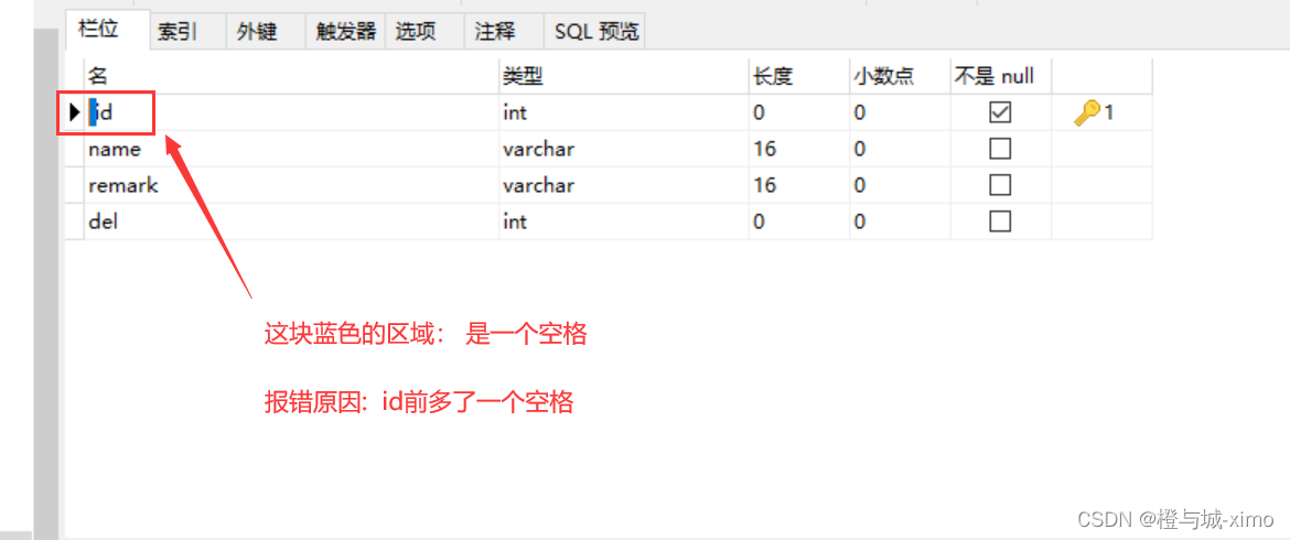 Unknown column ‘id‘ in ‘field list‘ / 字段列表中的未知列“id” / 字段列表中的未知列“xxx” / 字段命名时前不小心加了空格导致的报错 ...
