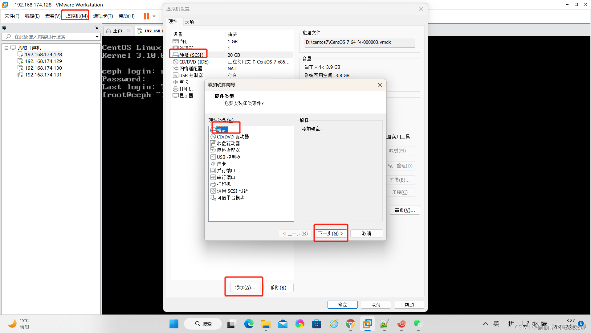 ceph集群部署_ceph16安装-CSDN博客