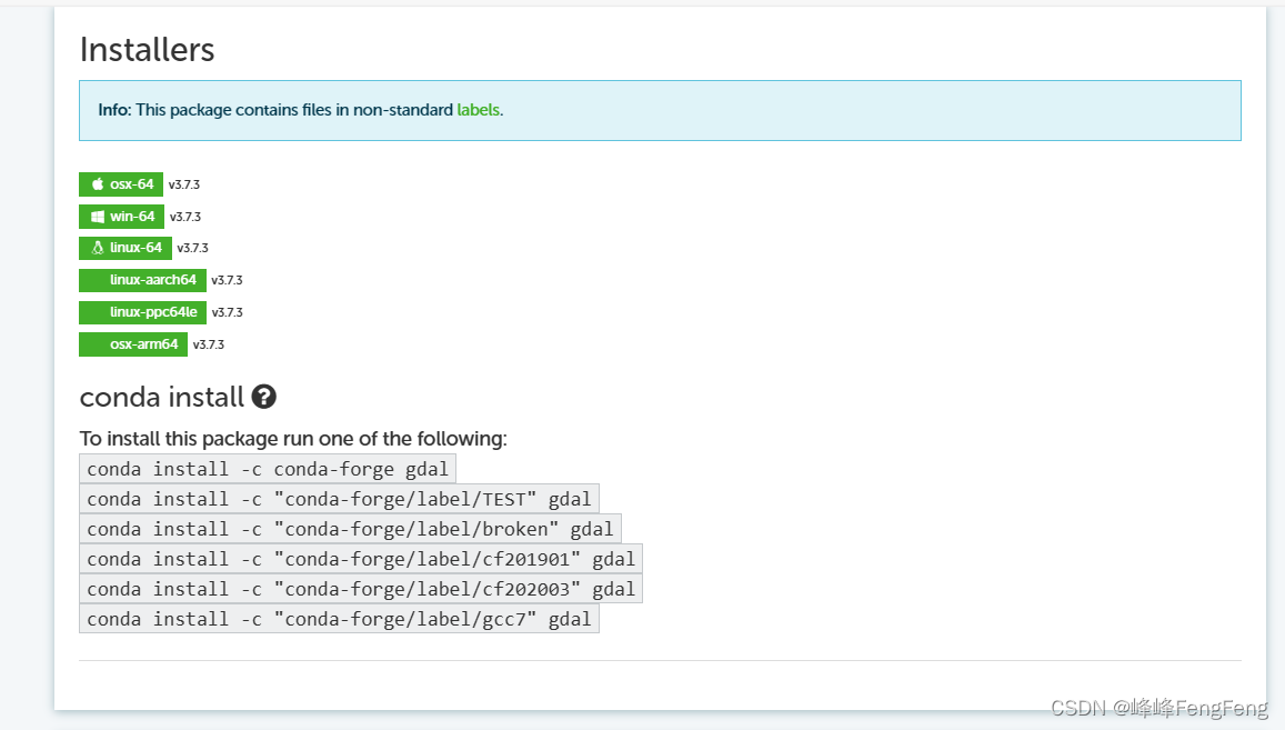 GDAL 3.7.3安装的一些问题_java gdal3.7.3-CSDN博客