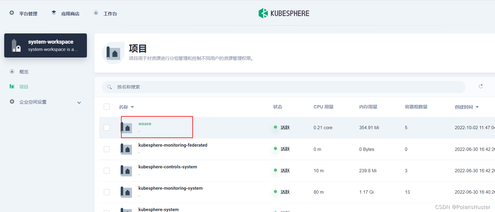 kubesphere部署weavescope_weave scope-CSDN博客