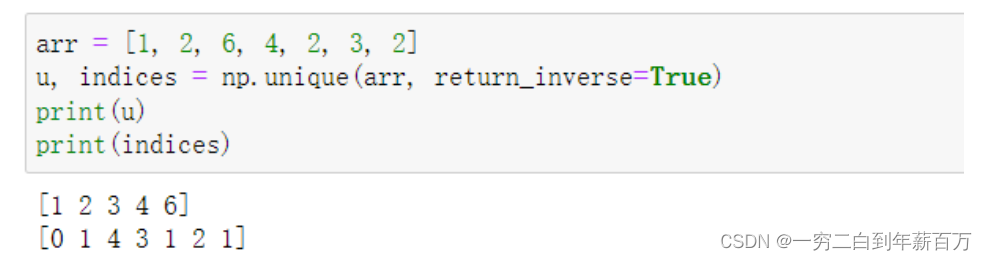 【Python基础】np.unique( )的用法_np.unique函数参数-CSDN博客