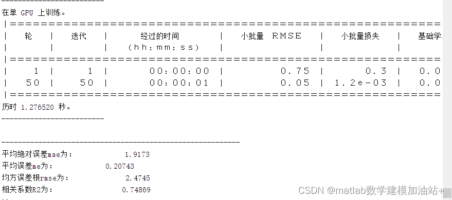 基于pso优化lstm的时序预测（matlab实战）lstm哪些参数可以寻优 Csdn博客