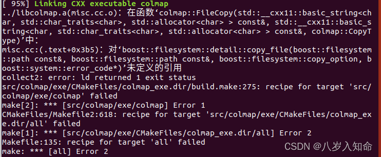 配置colmap时报错，找不到对boost::filesystem::detail::copy_file函数的定义_colmap找不到boost——filesystem-CSDN博客