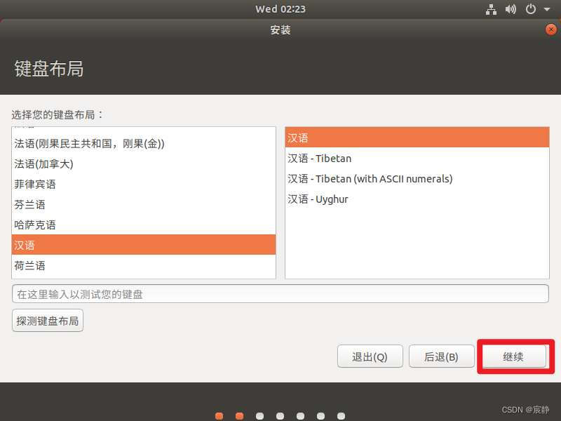 ROS(一):在Windows环境下，安装在VMware中及Ubuntu_vmware17安装ubuntu18.04-CSDN博客