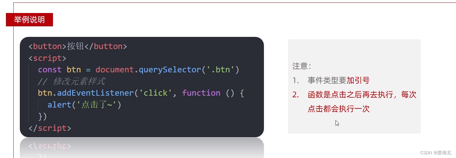 事件监听(绑定)事件监听绑定click事件 Csdn博客 7419
