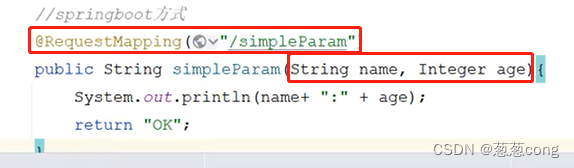 Springboot处理post请求springboot Post请求 Csdn博客 