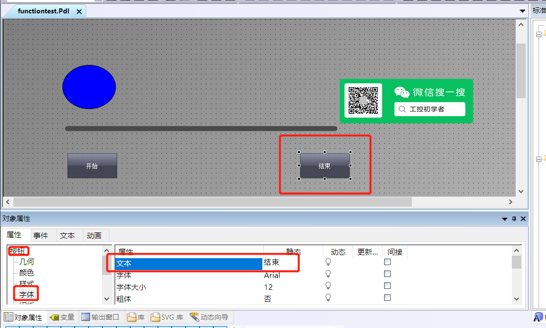 wincc的动画触发器介绍以及案例分享_activatedynamic-CSDN博客