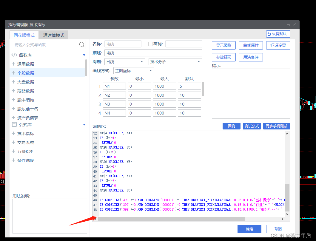 同花顺常用公式_同花顺公式-CSDN博客