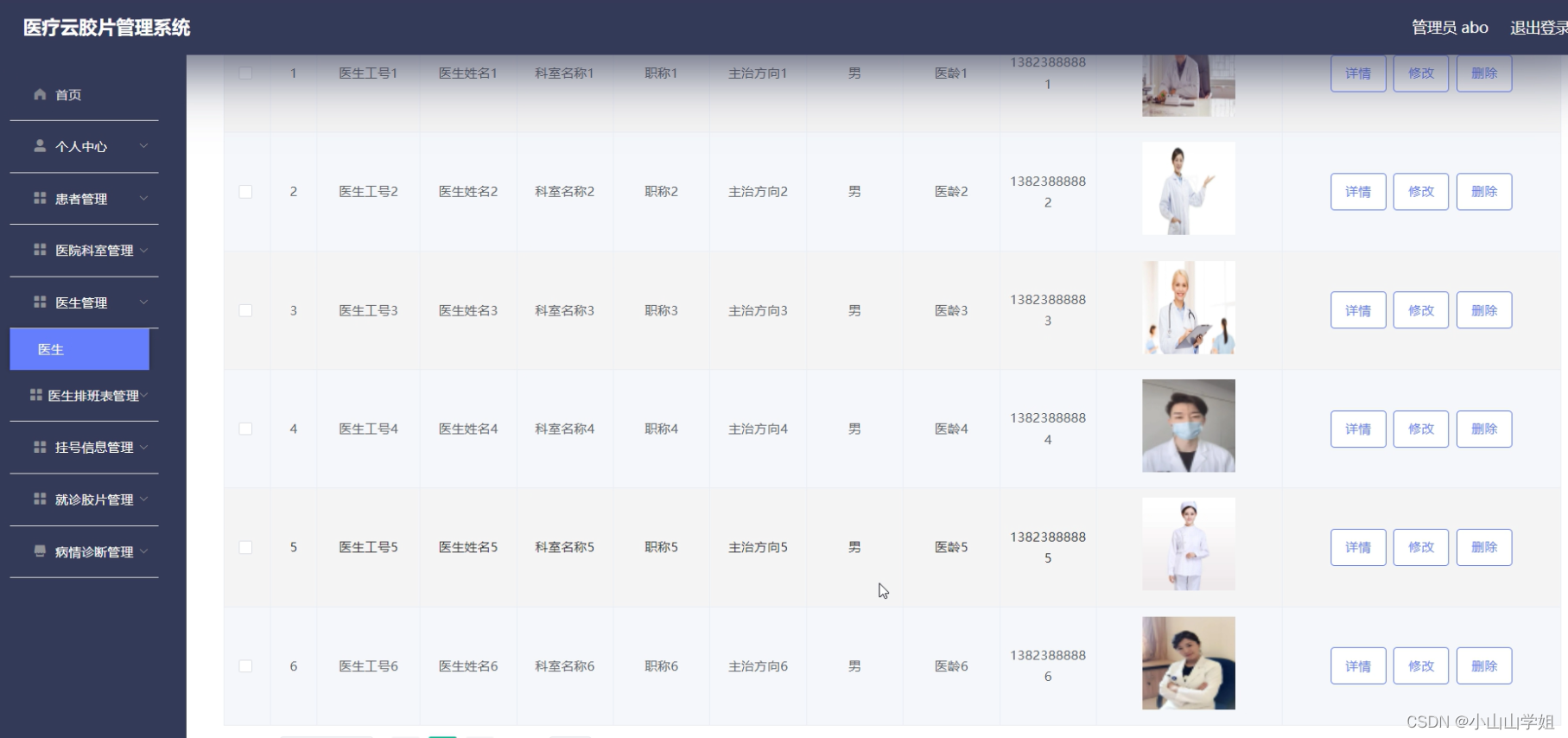 Springboot毕设项目医疗云胶片管理系统nem7xjava+VUE+Mybatis+Maven+Mysql+sprnig）_云胶片开发-CSDN博客