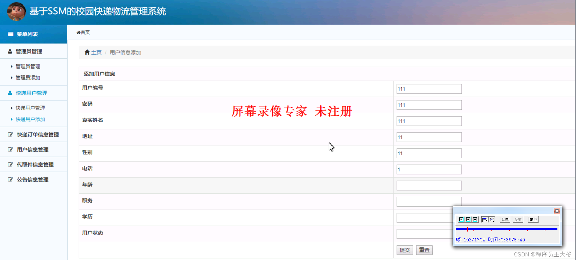 【毕业设计/课程设计】基于SSM的校园互助配送快递平台设计与实现（源码+文章） Java | JSP | MVC | Web_基于ssm的校园快递互助平台设计与实现-CSDN博客
