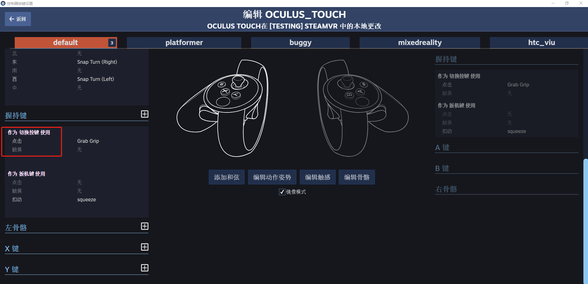 SteamVR---抓取物体_unity steamvr attachobject-CSDN博客