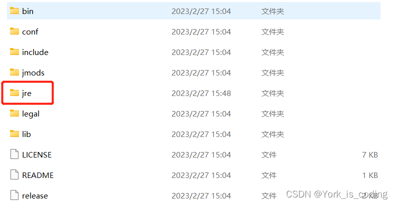 【JAVA】安装Java后生成jre文件夹_jdk 生成jre-CSDN博客