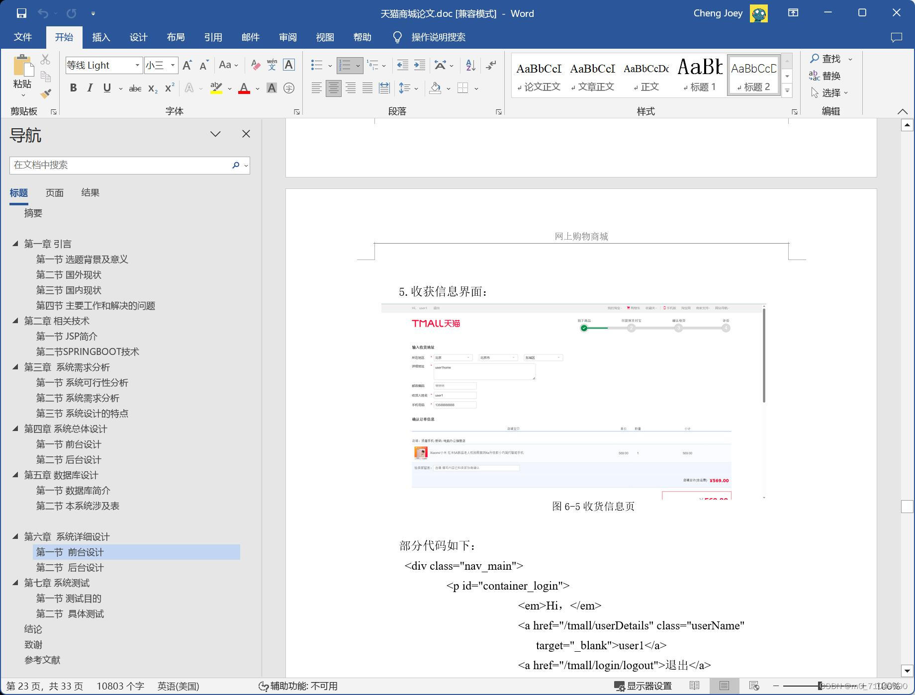 基于javaweb+mysql的springboot仿天猫商城系统(java+jsp+springboot+ssm+mysql+maven)_springboot商城系统(仿天猫)-CSDN博客