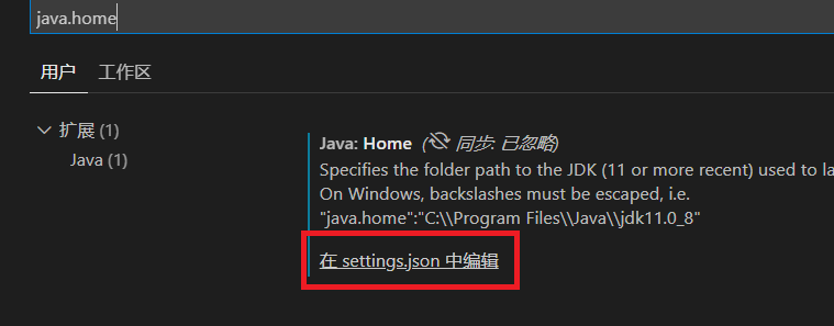 【vscode安装JAVA JDK11】如有不足或错误一定及时改正_vscode 1.71 jdk11-CSDN博客