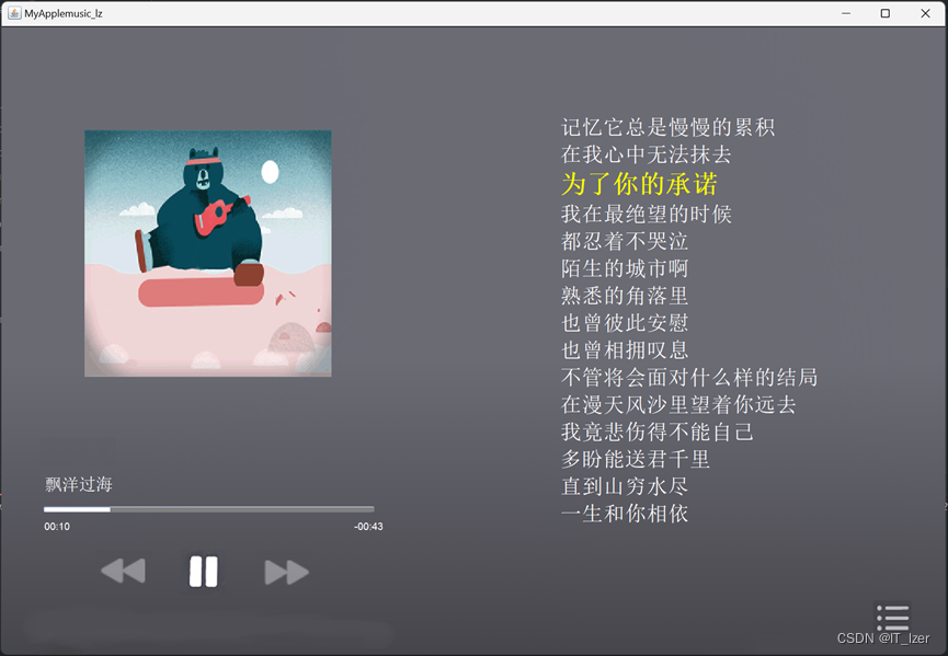 基于java.swing的可视化播放器_javaswing音乐播放器-CSDN博客