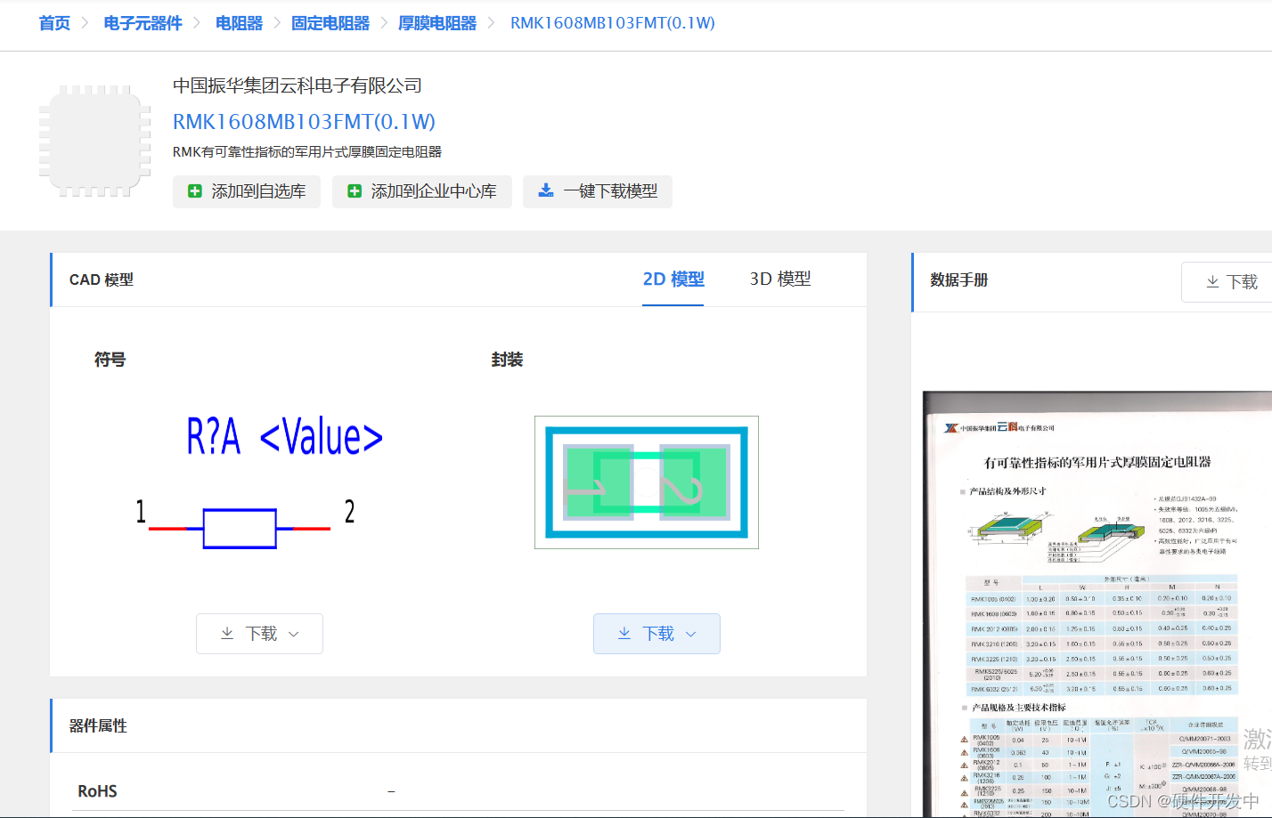 allegro 17.4 笔记一_allegro17.4-CSDN博客