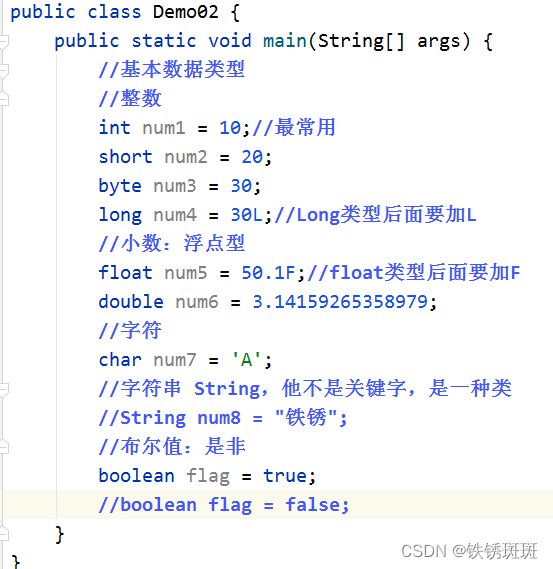 Java基础 数据类型、变量、字节java Var数据类型 Csdn博客