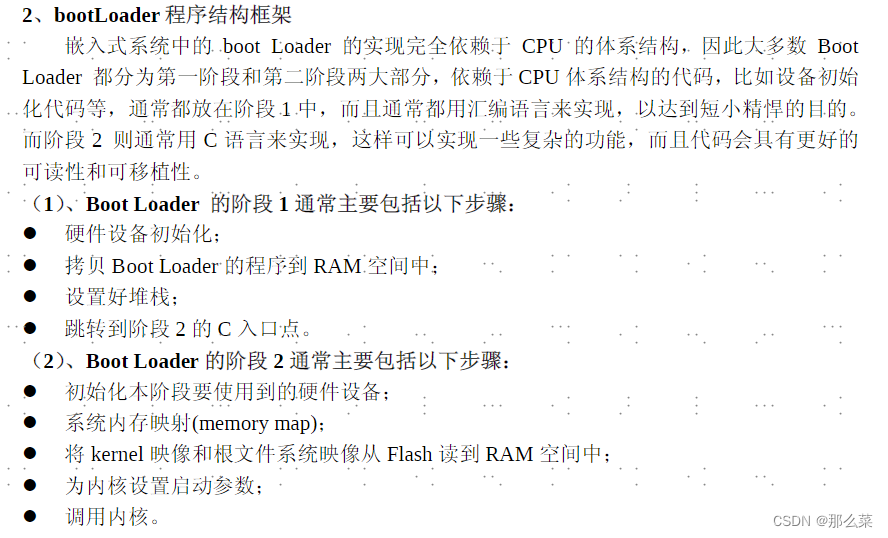 x86cpu 架构下的 Bootloader 预习知识_x86 bootloader-CSDN博客