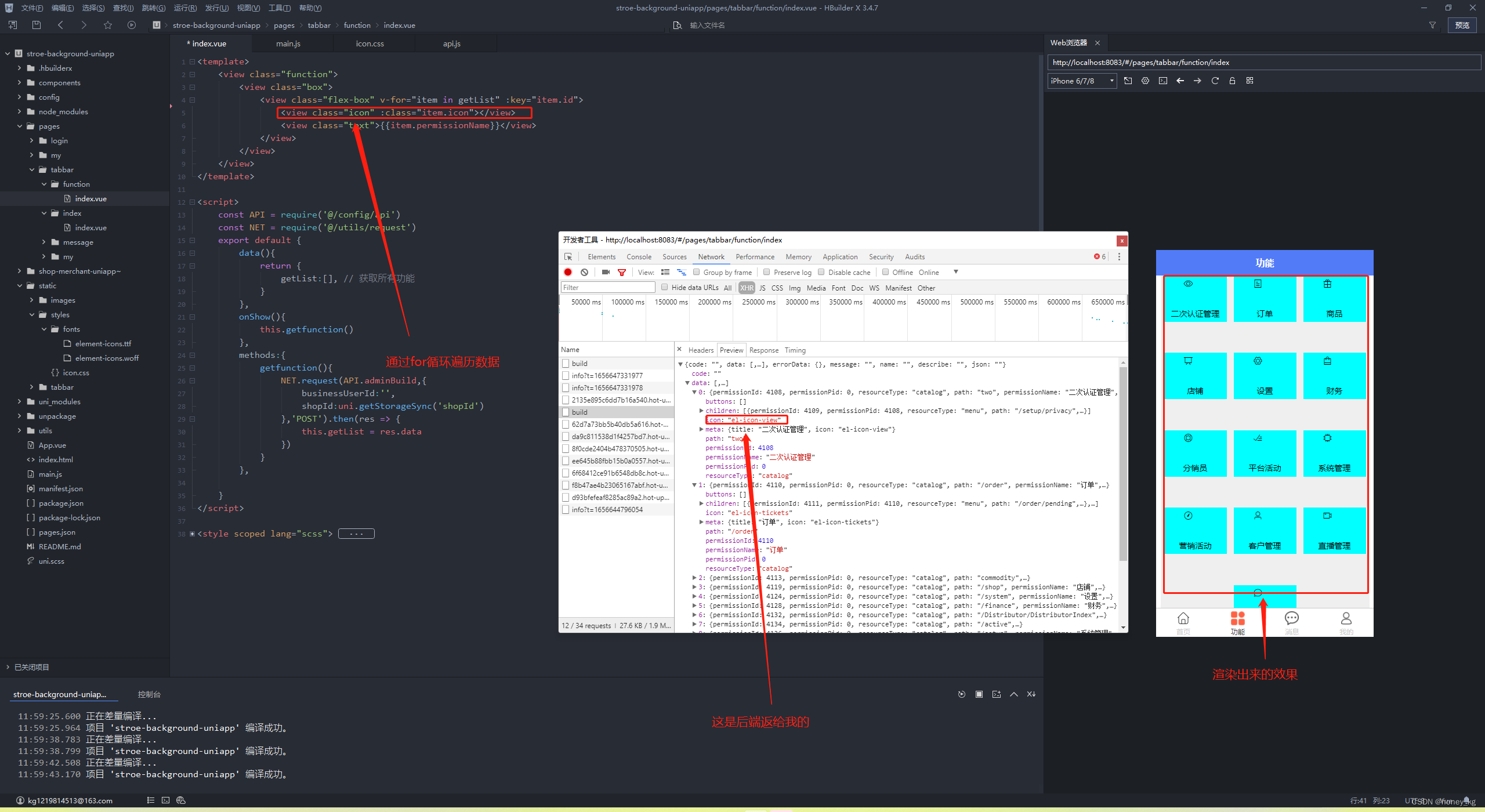 uniapp怎么使用element-ui的字体图标_element的图标如何给uniapp用-CSDN博客