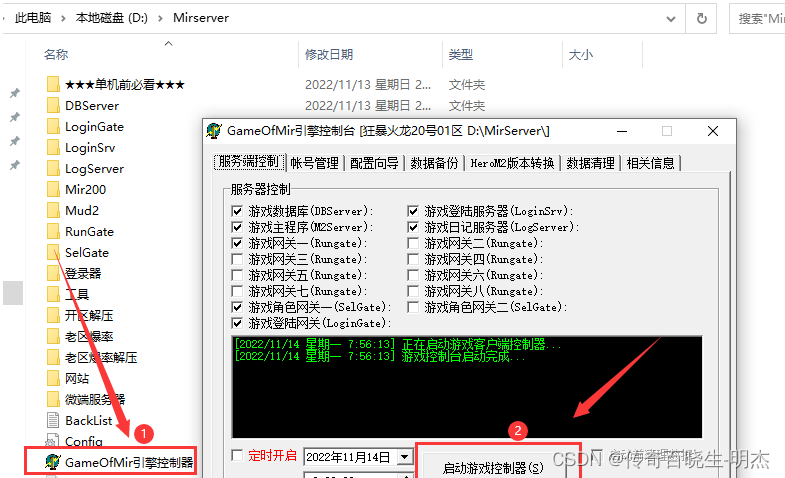 小白5分钟就能学会的传奇单机架设图文教程_dbc2000架设传奇教程-CSDN博客
