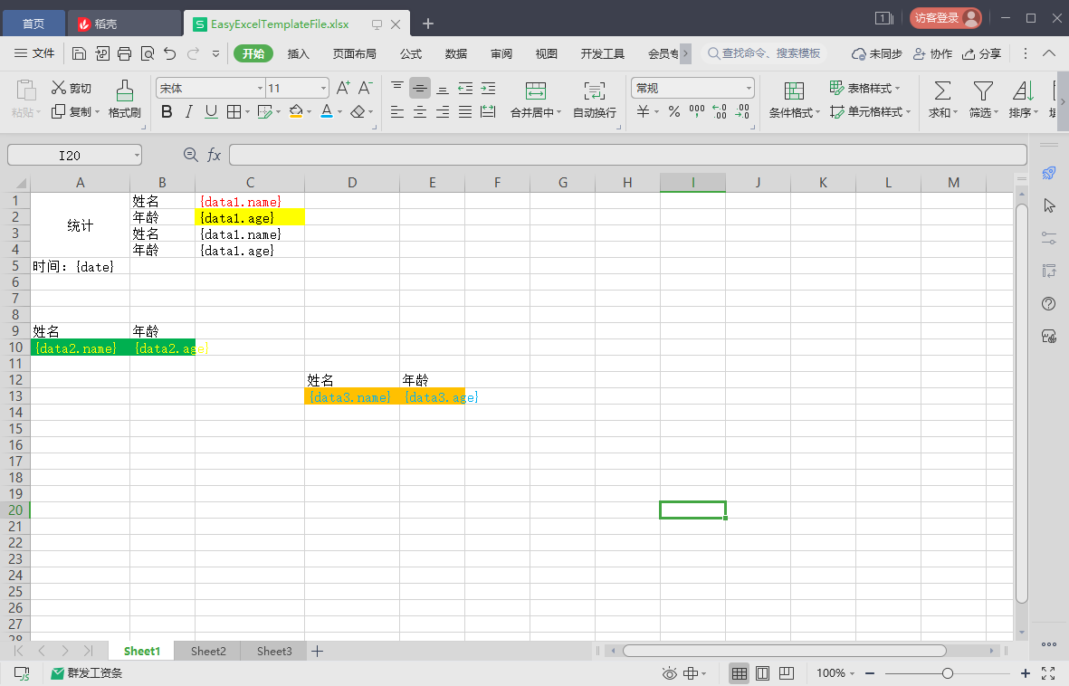 【EasyExcel 教程】详解填充Excel -- 填充_forcenewrow-CSDN博客