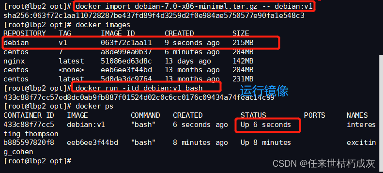 Dockerfile概念简介-CSDN博客