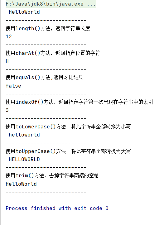 JavaAPI 基础 以及常用的API_组成java的api类的java基本语句是什么-CSDN博客