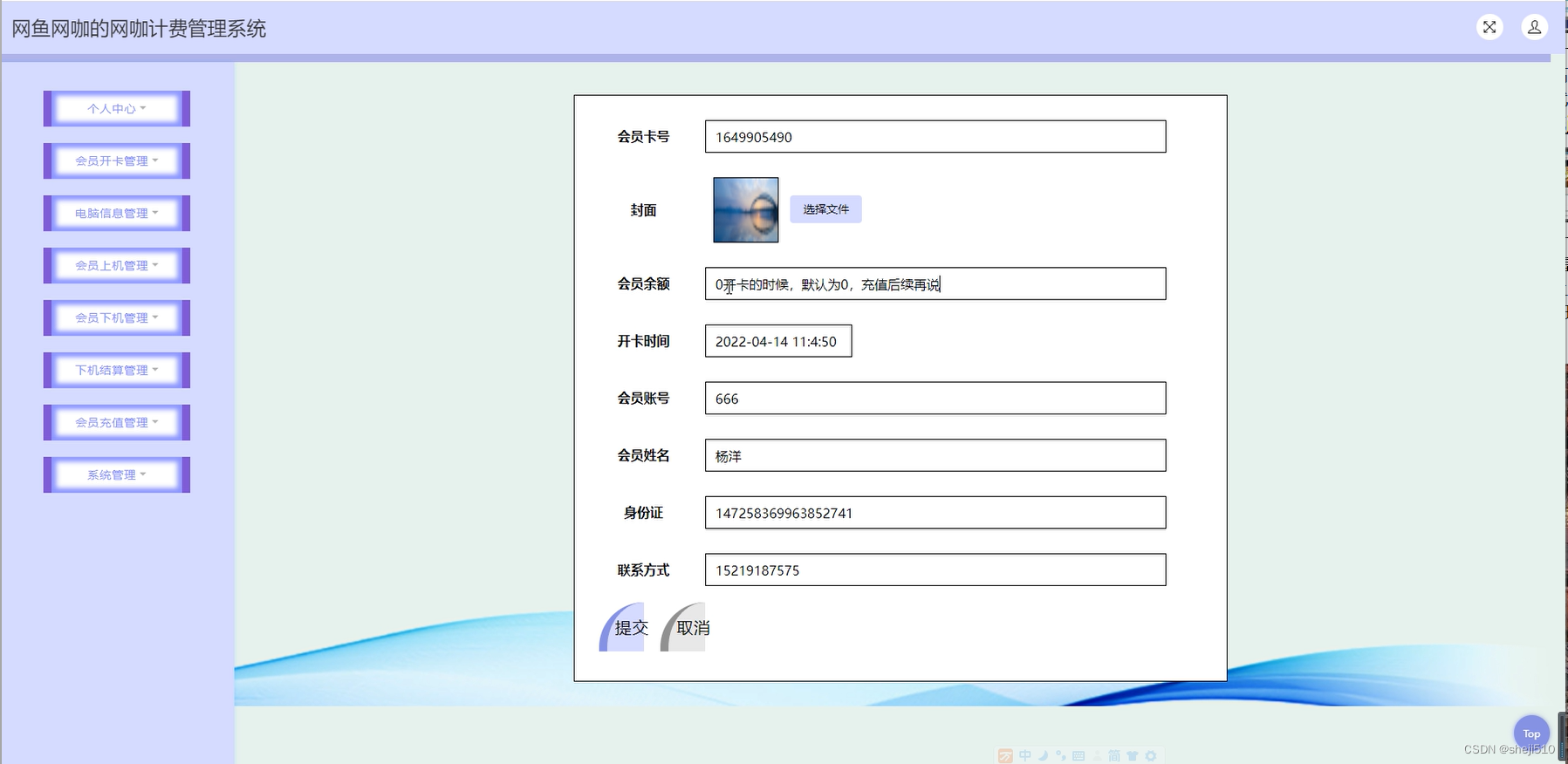 Ssmjsp计算机毕业设计基于java的网咖计费管理系统91y3v【源码、程序、数据库、部署】基于ssm框架的网吧计费管理系统 Csdn博客