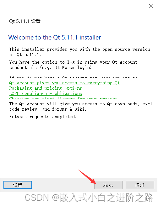 嵌入式学习 QT 篇——（1）在 Windows 上搭建 QT 开发环境_qt-opensource-windows-x86-5.11.1.exe-CSDN博客