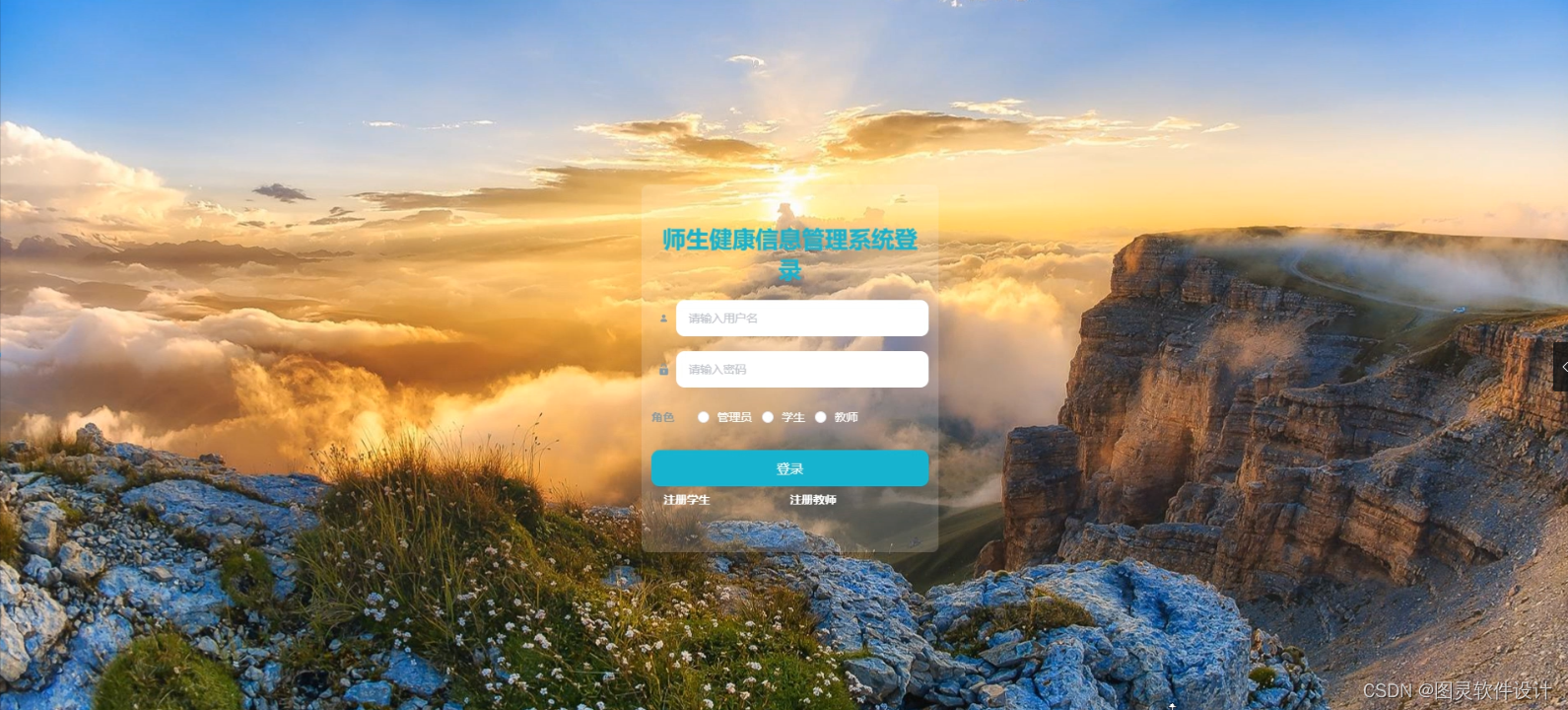 基于springboot师生健康信息管理系统 Csdn博客